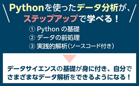 Jp Python×データサイエンス 入門から実践まで 池原 翔太 広瀬 啓雄 山本 芳人 宇井 隆晴 広瀬 啓雄 本