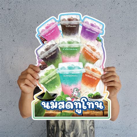 นมสดทูโทนเย็น ดีเวิร์คสติกเกอร์ ฉลากสินค้าราคาส่ง