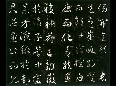 丛刻法帖图册 360百科