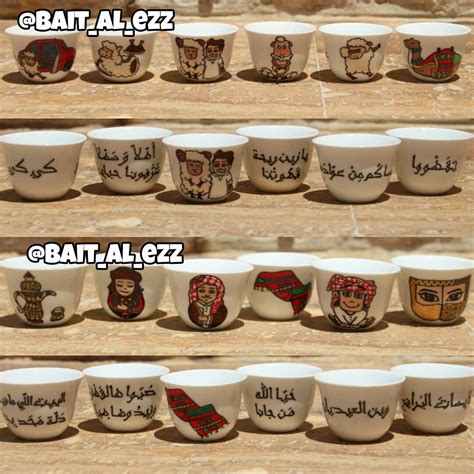 بيت العز فناجين لعيد الأضحى فنجان قهوة رسم Drawing