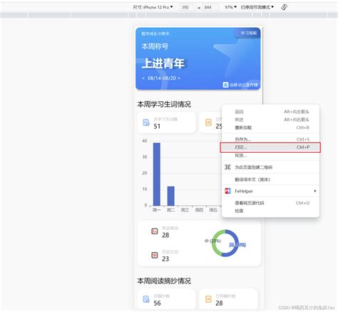 解决右键打印html只能识别 页的问题 前端 喝西瓜汁的兔叽Yan 华为开发者空间