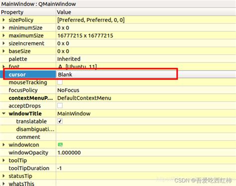 【三、隐藏树莓派鼠标指针】如何让树莓派隐藏鼠标指针 Csdn博客