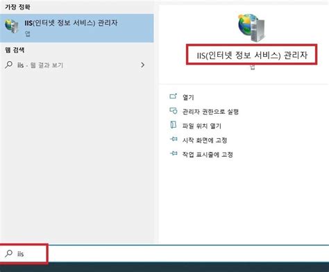 Winapi Windows Ftp Iis 설정하기 2 Keep Going