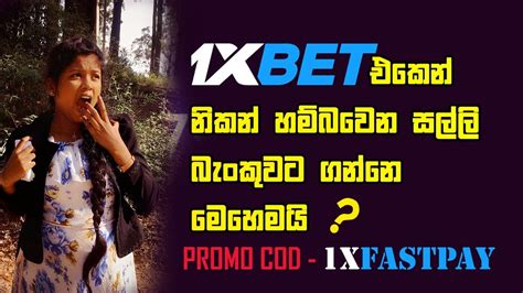 How To Earn E Money In Sinhala 2024 නිකන් හම්බවෙන සල්ලි බැංකුවට ගන්නෙ මෙහෙමයි Youtube