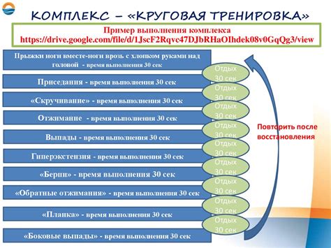 Комплекс упражнений для самостоятельной работы студентов 3 курса Online Presentation