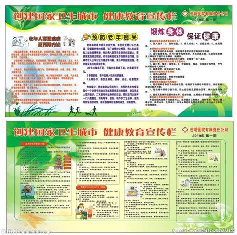 健康海报设计图 广告设计 广告设计 设计图库 昵图网