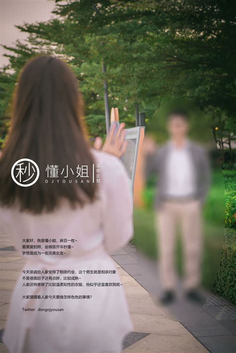 相亲对象面前释放天性 1 37