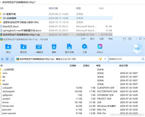 【开题报告】基于springbootvue助农特色农产品销售系统（程序源码论文 计算机毕业设计基于springboot的农产品销售
