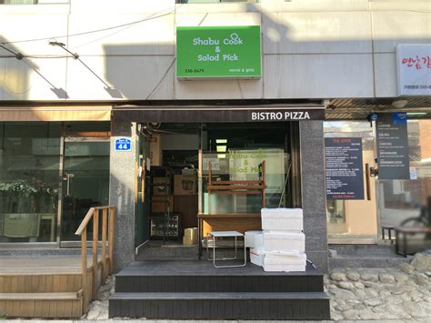 마포구 성산동에 샤브샤브and샐러드 전문점 『shabu Cook And Salad Pick샤브쿡and샐러드픽』이 오픈한대 강서통신