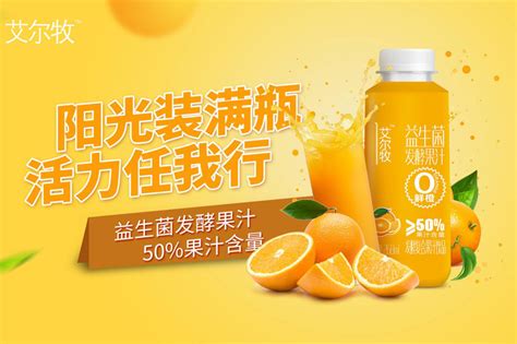 艾尔牧益生菌发酵果汁强势来袭率先完成发酵果汁饮料品类站位