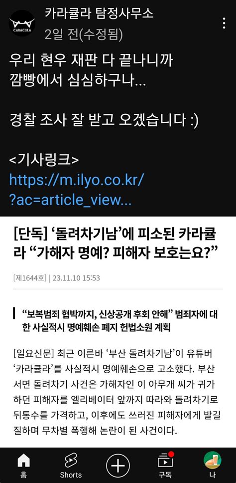 사실적시 명예훼손으로 고소된 카라큘라 유머 움짤 이슈 에펨코리아