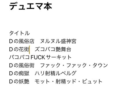 浪花道またたび子 on Twitter めちゃくちゃ真面目にデュエマ風俗店の店名を考えている