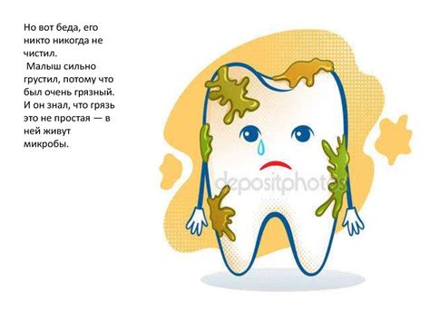 Зачем чистить зубы для дошкольников Online Presentation