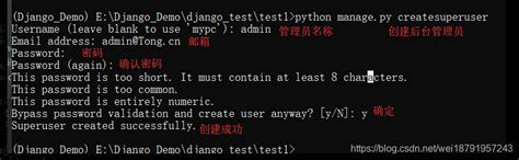 Django框架6django后台管理通过后台对数据表的增删改django后台管理删除功能实现 Csdn博客