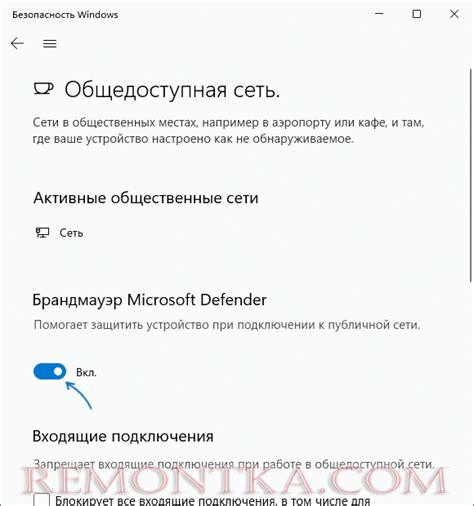 Как отключить брандмауэр Windows 11 РЕМОНТКА