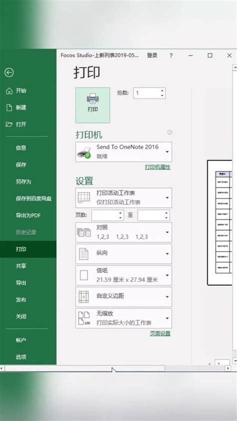 文件导入excel Excel插入图片时总是显示 导入此文件时出错，怎么回事【图片】？ 365办公网