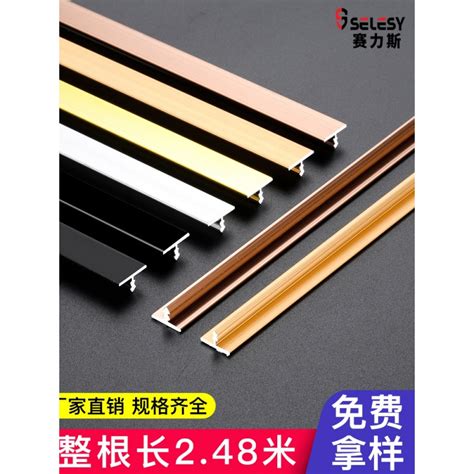 铝合金T型条嵌入式装饰条地板门槛金属收边压条背景墙T形装饰线条 虎窝淘