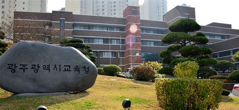 광주광역시교육청 교육공무직원 중증장애인 합격자 발표 현대경제신문