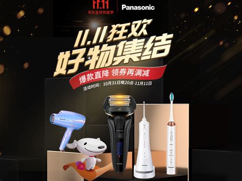 双十一首页 珍妮hover 站酷zcool