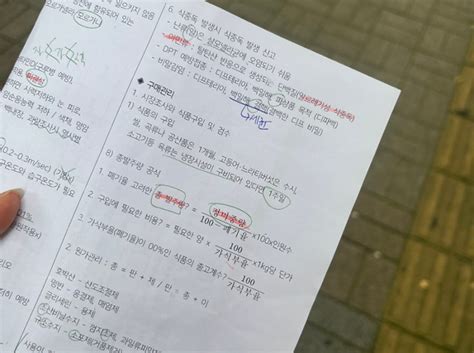 자격증 한식조리기능사 양식조리기능사 필기 요약정리 공유pdf 합격 꿀팁 네이버 블로그