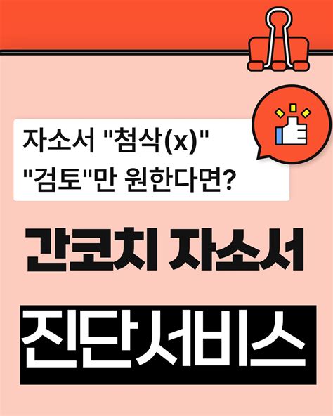 간코치간호사취업코치 자소서•면접•진로 컨설팅 Gancoach • Instagram Photos And Videos