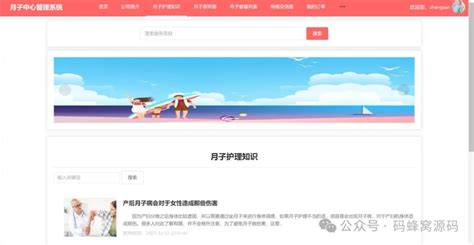 【开题报告 论文 源码】基于springboot vue的月子中心管理系统设计与实现 csdn博客