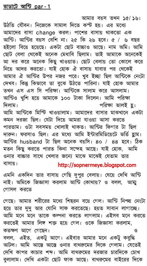 Sex Study ভাড়াটে আন্টি