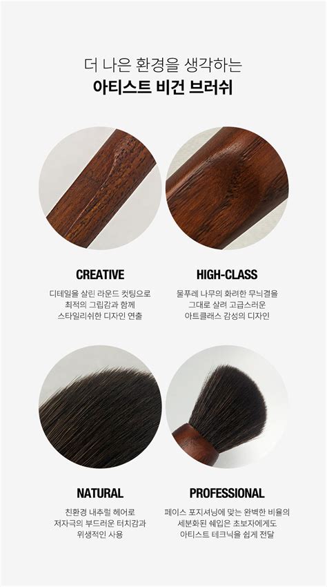 투쿨포스쿨 아트클래스 아티스트 비건 브러쉬