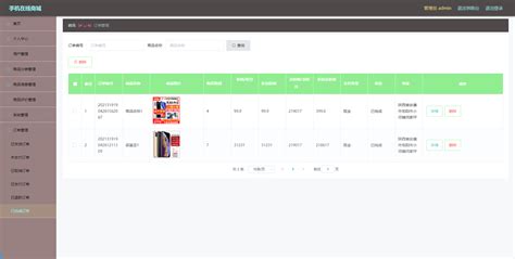 基于java的手机在线商城设计与实现源码lw部署文档讲解等java在线商城 Csdn博客