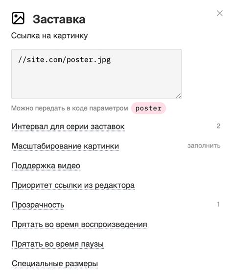 Заставка Документация Playerjs