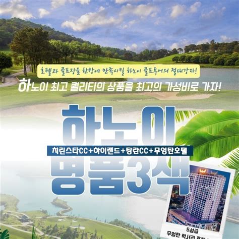 💕베트남 하노이박린 명품 3색골프💕 노블버디골프