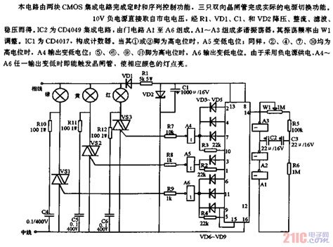 交通信号灯控制器电路 接线图网
