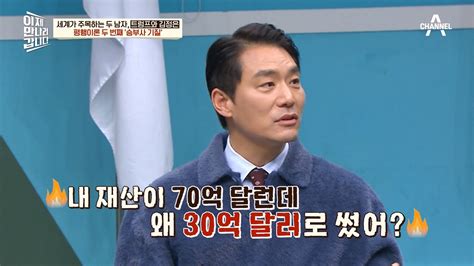 승부사 같은 사람 김정은과 트럼프가 가진 공통점 이제 만나러 갑니다 636 회 Youtube