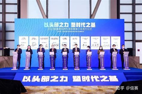 倍赛科技西南总部项目签约落地成都 知乎