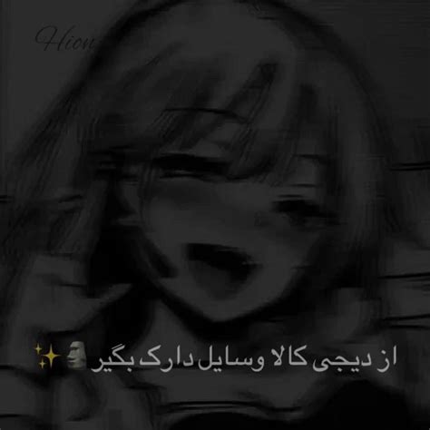 از دیجی کالا وسایل دارک بگیر🗿