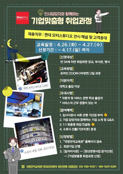 무료 취업컨설팅 현대모터스튜디오 기업맞춤형 취업과정426~27 공모전 대외활동 링커리어
