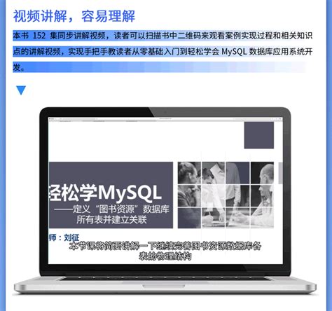 《mysql数据库基础从入门到精通自学案例视频基础教程教材书籍python数据库开发 深入浅出精益数据分析高性能mysql必知必会power Bi数据分析之道》 李雁翎，刘征，翁彧，陈玖冰