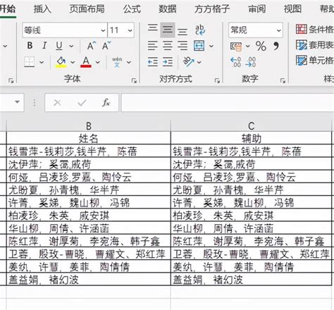 Excel如何统计多种分隔符号的单元格姓名个数excel统计多个单元格逗号 Csdn博客