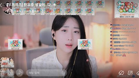 여캠 한유주 생일 숲soop 에펨코리아