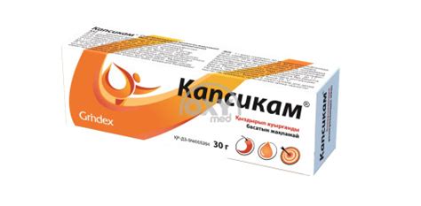 Капсикам 30 г мазь купить в Ташкенте онлайн по хорошей цене в Oxymed