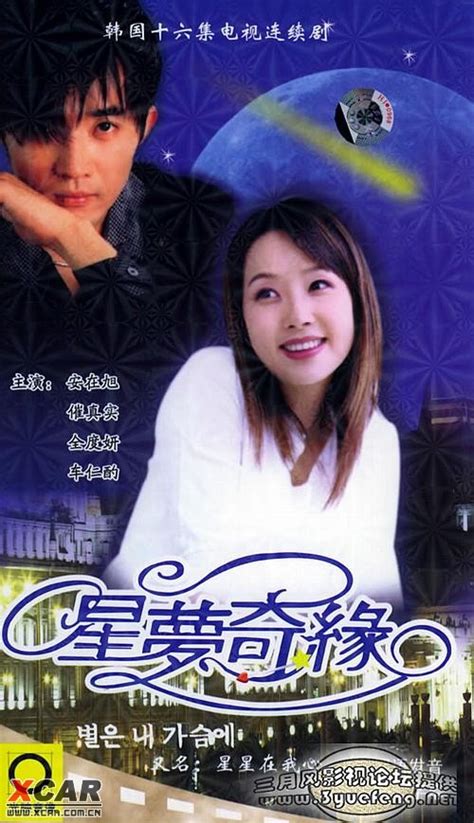 星梦奇缘图片星梦奇缘苏菲亚俊立新年图片大山谷图库