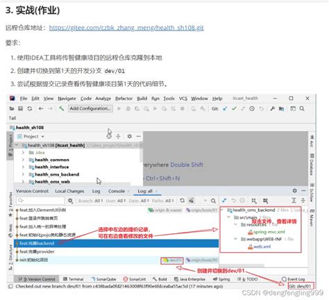 Git（四） Csdn博客