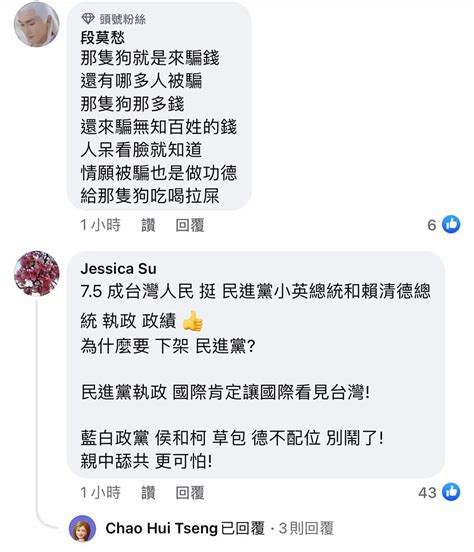 Re 問卦 四叉要跟丁特開戰？ Gossiping板 Disp Bbs