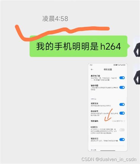 关于手机是否支持h264的问题的解决方案webrtc在安卓不支持h264怎么办 Csdn博客