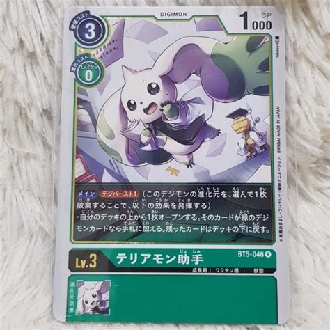 Jual Kartu Digimon Bt R Terriermon Assistant Di Seller Syllogiid Semanggi Kota
