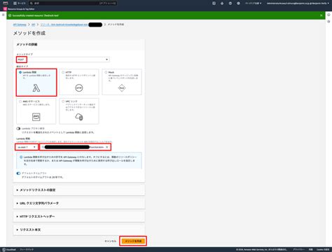 amazon bedrock knowledgebase のapiをlambda と api gatewayで利用してみた