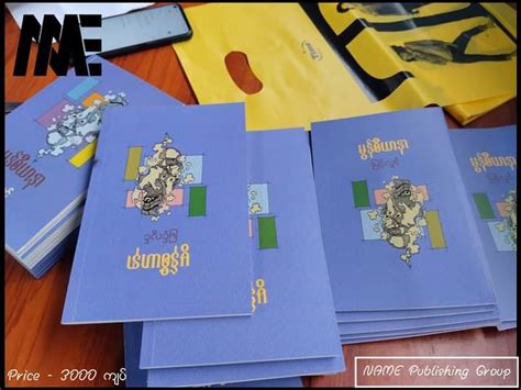 ရခိုင်လူငယ်ကဗျာဆရာ မြင့်လွင်၏ မွန်စီယာနာအမည်ရှိ ခေတ်ပေါ် ရခိုင်ကဗျာစာအုပ် စတင်ဖြန့်ဝေ