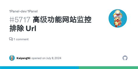 高级功能网站监控排除 Url · Issue 5717 · 1panel Dev1panel · Github