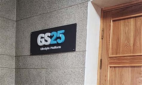 “gs25” ДЭЛГҮҮРТ БАГА НАСНЫ ХҮҮХДЭЭ ОРХИЖ ЯВСАН ГЭХ ИРГЭНИЙГ ОЛЖ ШАЛГАЖ БАЙНА