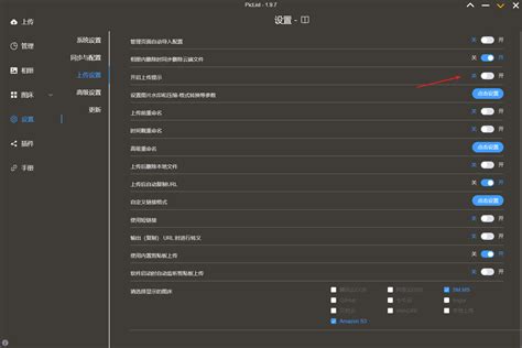 [bug] “开启上传提示”为“关”的情况下依然弹出通知 · issue 74 · kuingsmile piclist · github